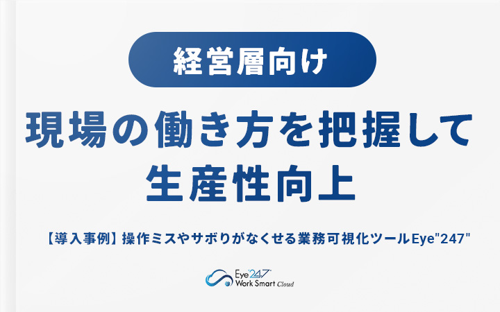 事例 | 資料を見る(無料) | エンプレス（enpreth）